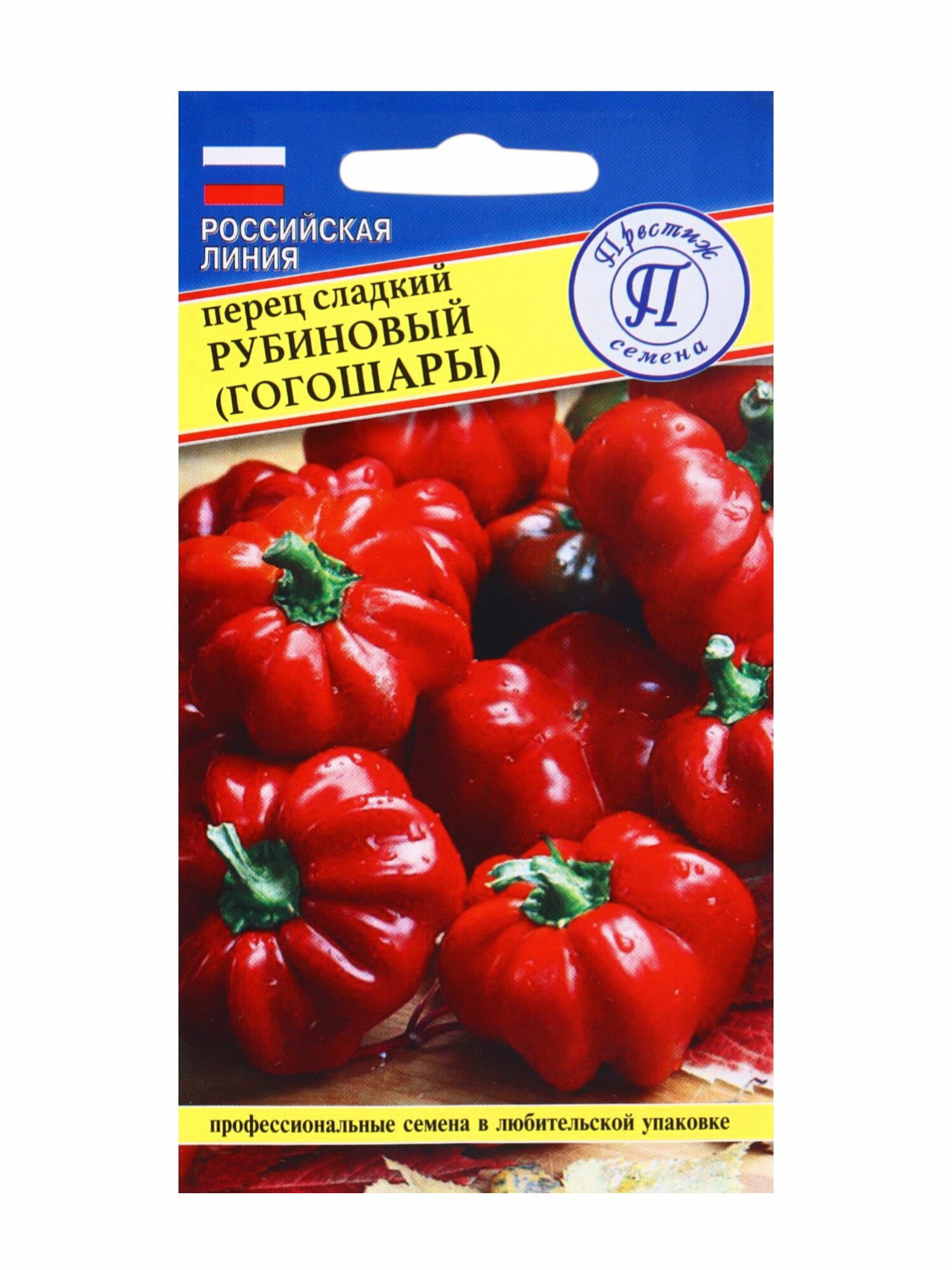 Семена Перец сладкий "Рубиновый" Гогошары РС-1, 10 шт, высота: среднерослые (50-70 см)