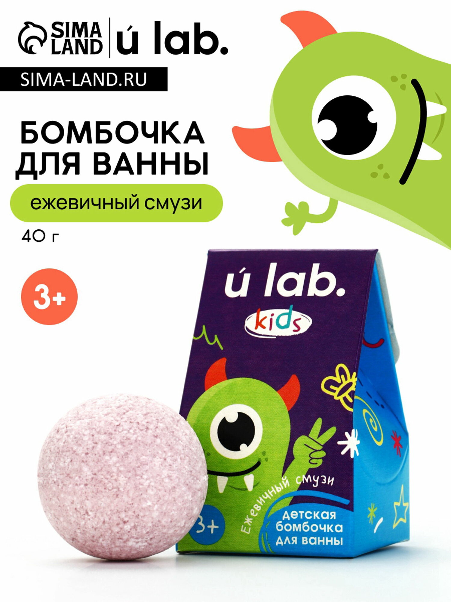 Бомбочка детская для ванны "Монстрики", аромат ежевичный смузи 40 г
