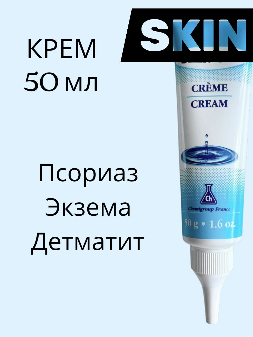 Увлажняющий крем для сухой кожи, 50 мл