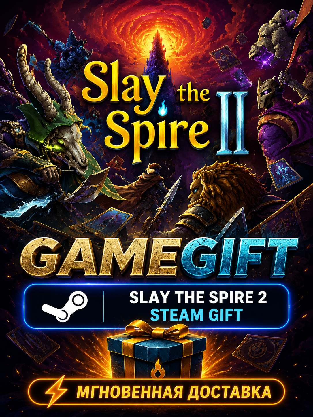 Игра Slay the Spire 2 для STEAM ПК (PC) | Страна активации - Страны Европы | Подарком на Ваш аккаунт | Автовыдача