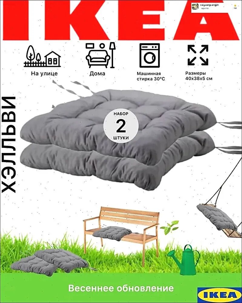 Подушка на стул mzm-20260305154128122 38x40 см