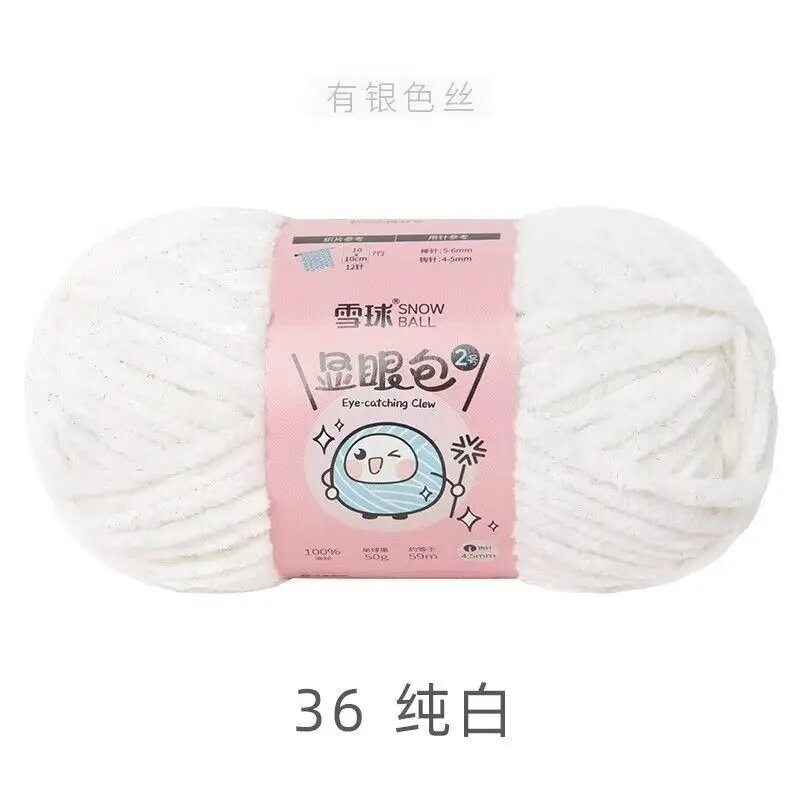 Пряжа для вязания, белый, 36-50g