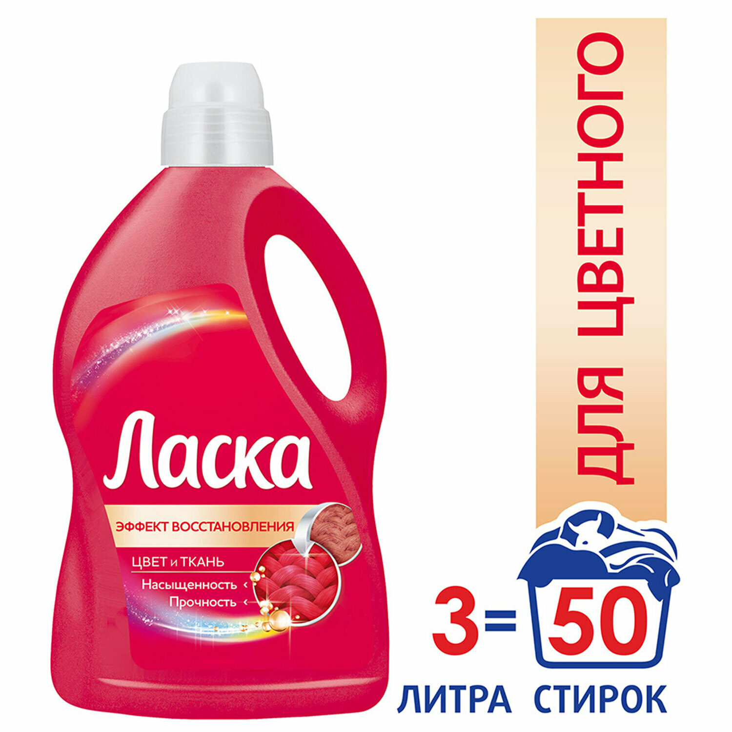 Гель для стирки Ласка Автомат, "Восстановление цвета" 3D, концентрат, 3 л (2463013)