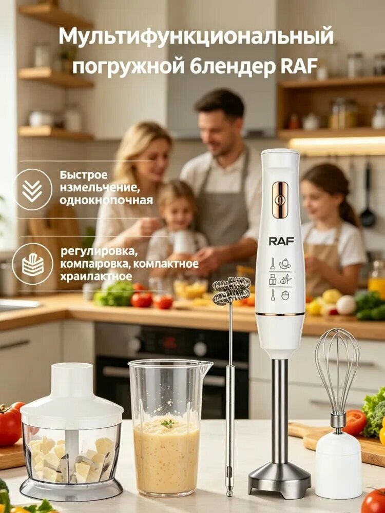 Погружной блендер WHB 230 PPW Turbo Mix 5 в 1: Блендер, Миксер, Измельчитель и Пресс для картофельного пюре, Мощность 1300 Вт, 15000 оборотов в минуту, Плавный регулятор скорости, режим "Turbo", белый