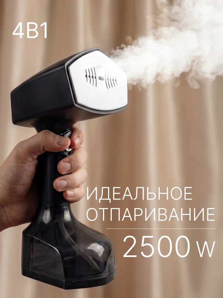 Отпариватель для одежды, 2500 Вт, объем 350 миллилитров