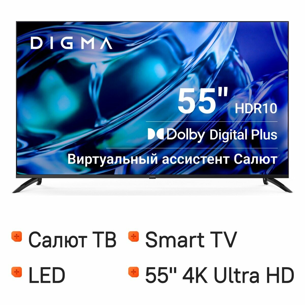 Телевизор LED Digma 55" DM-LED55UBB40 Smart Салют ТВ Frameless Metal черный/4K Ultra HD/60Hz/DVB-T/D