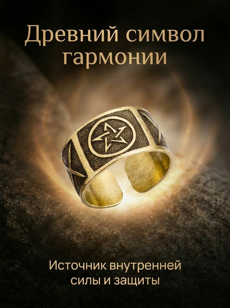 Кольцо КУДЕСЫ — фото 1