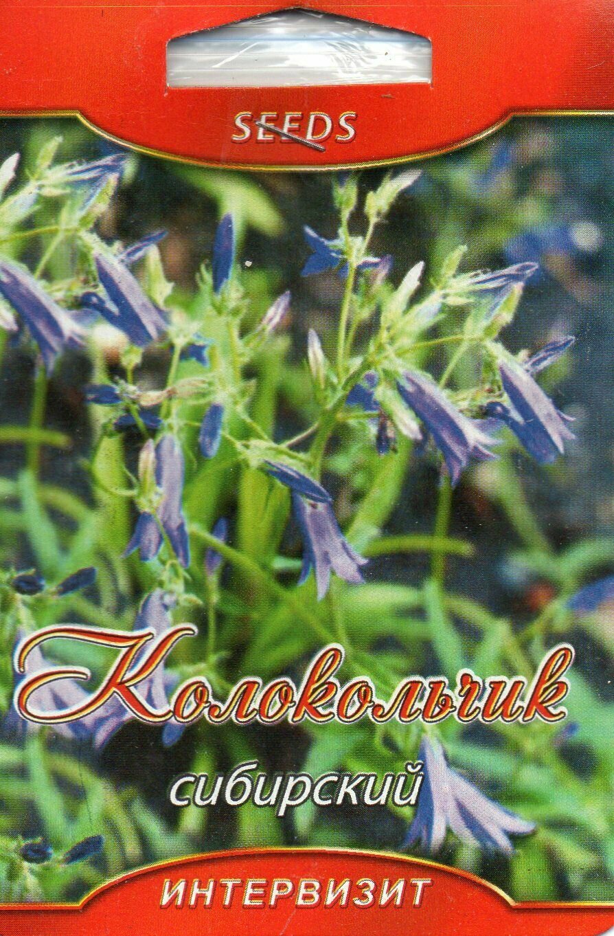 Колокольчик сибирский(Campanula sibirica) семена