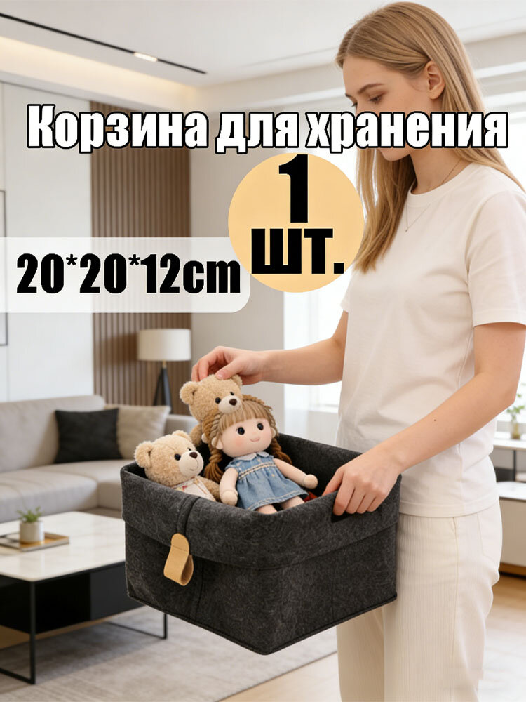 Мягкие и стильные корзины для хранения из войлока очень универсальны
