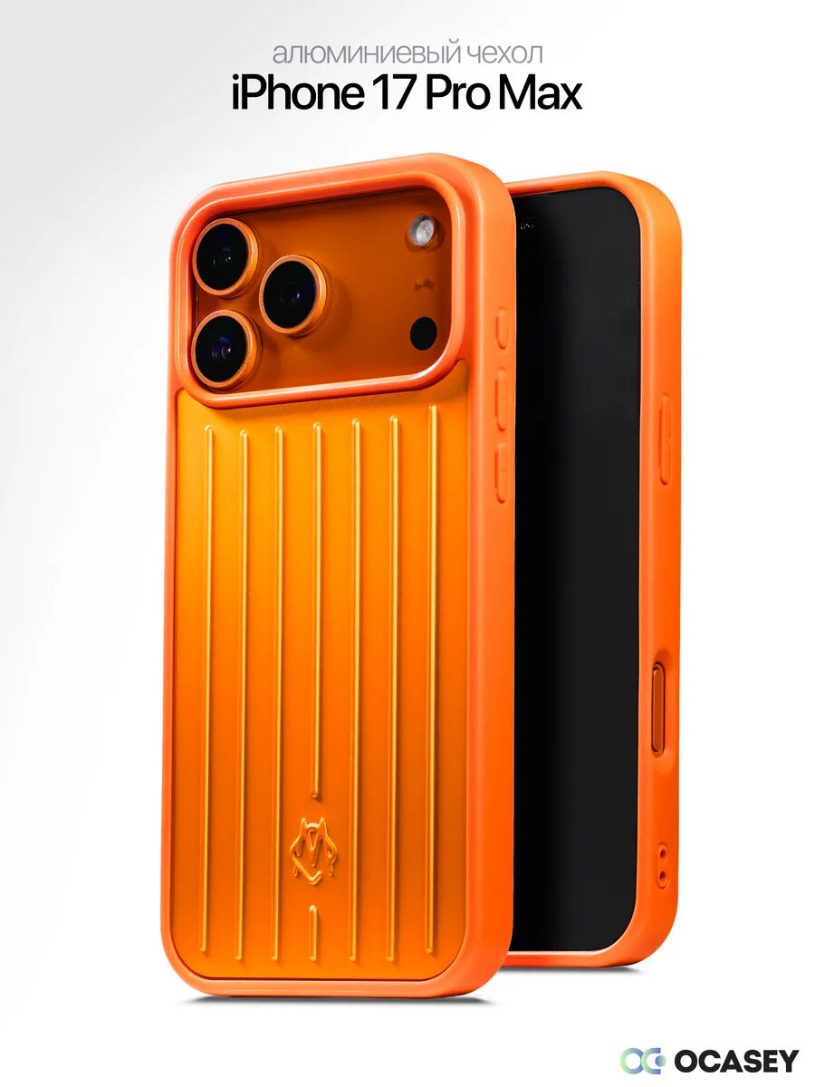 Чехол О'Кейси для iPhone 17 Pro Max, с защитой камеры, оранжевый