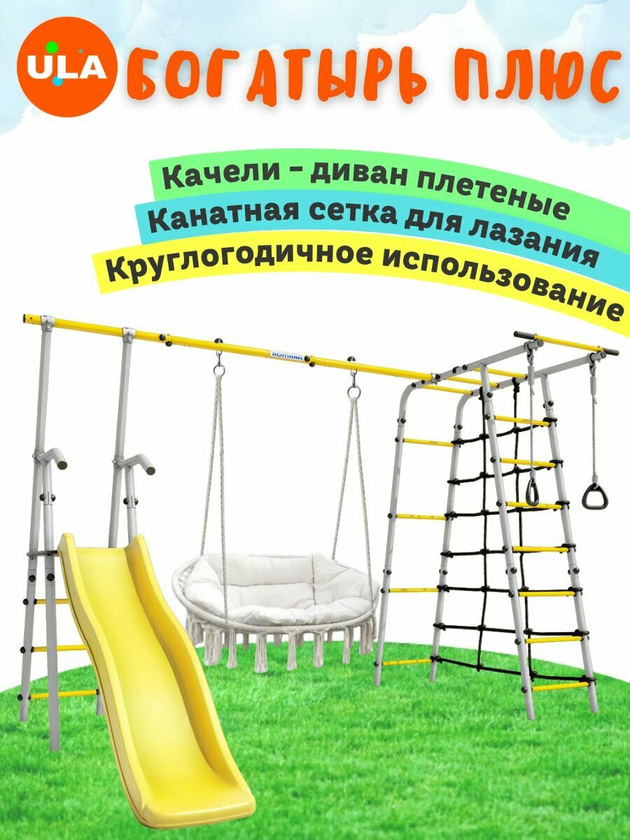 Уличный комплекс ROMANA Богатырь Плюс, качели-диван плетеные с подушкой