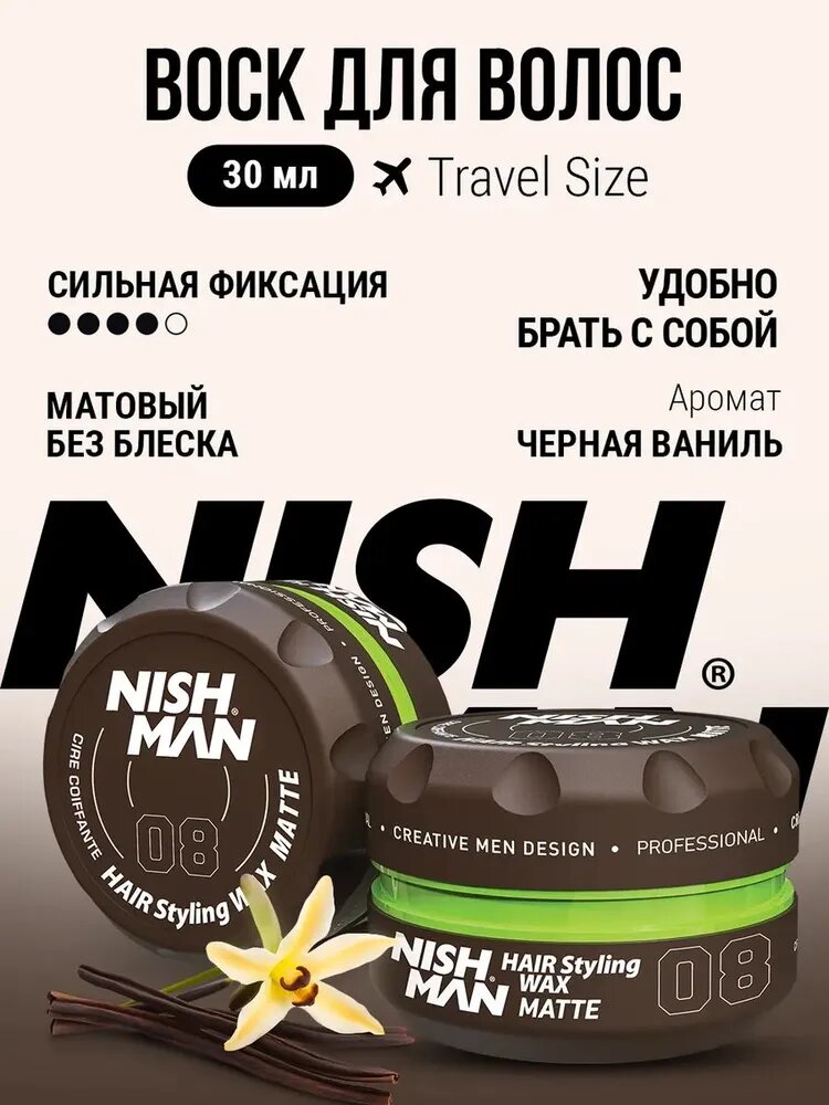 NISHMAN Воск для волос, 30 мл