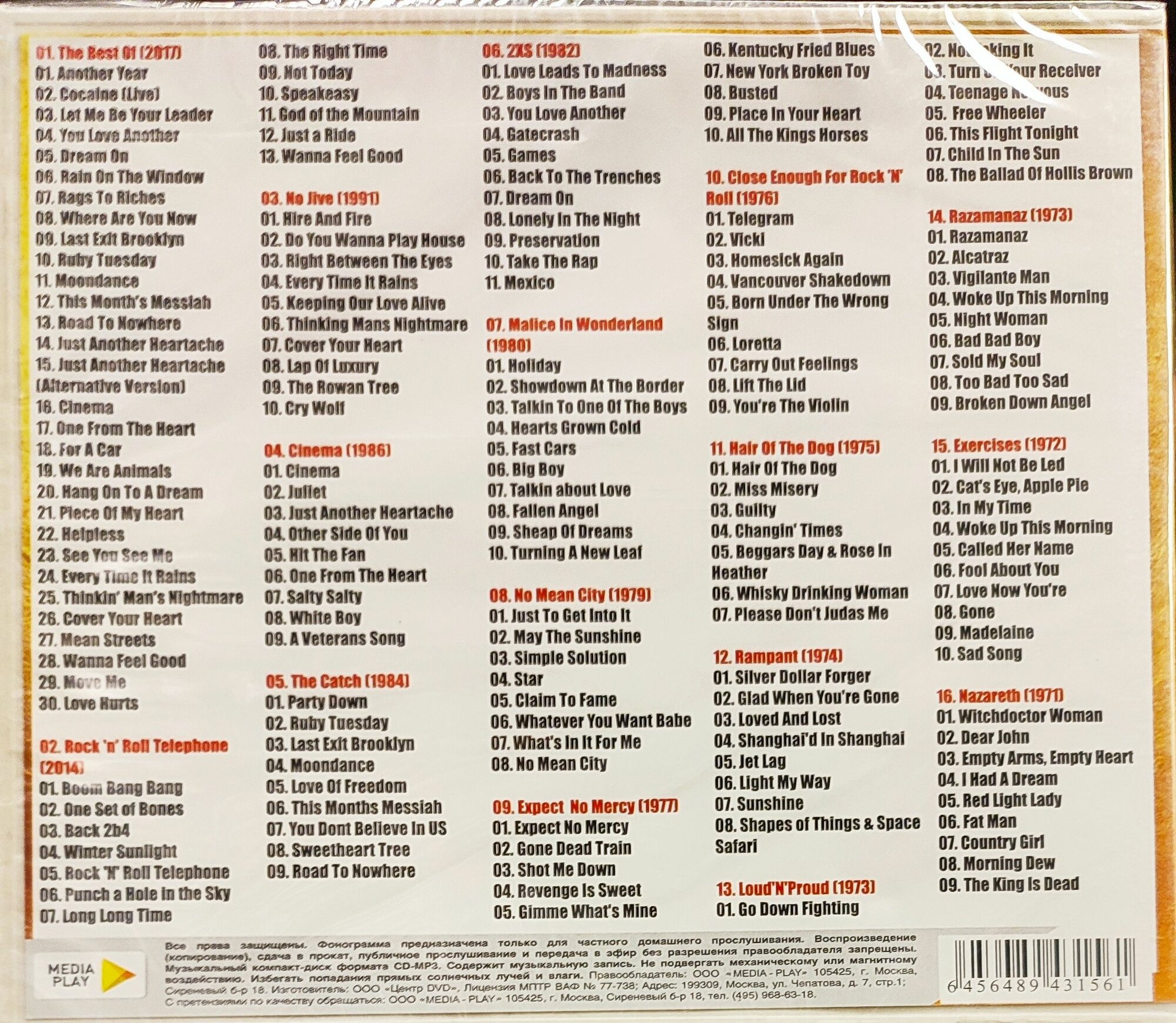 MP3 диск. Nazareth - Gold Collection. — фото 1