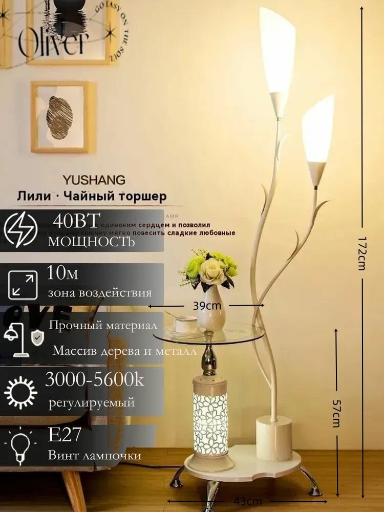 Напольная лампа со столиком Стеклянная настольная лампа белое