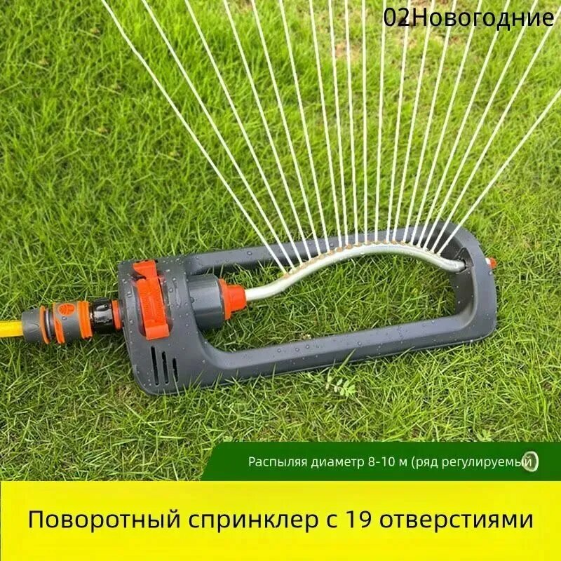 Разбрызгиватель, дождеватель