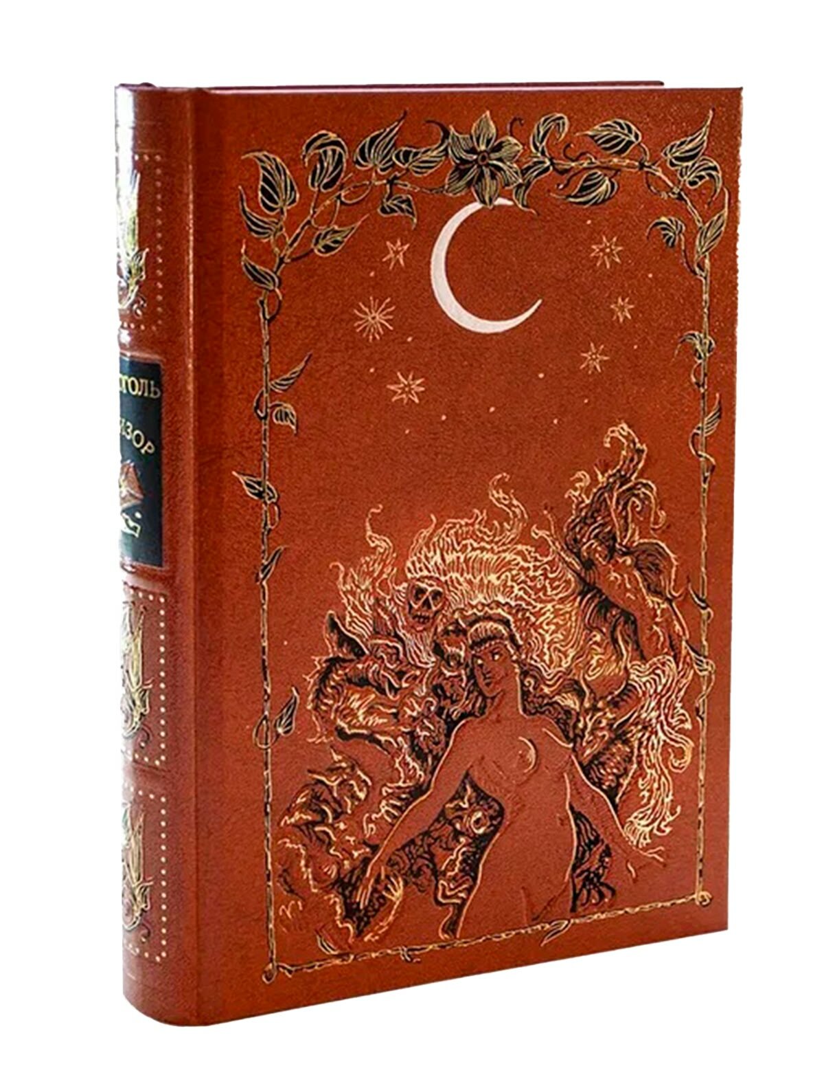 Книга Интрейд Гоголь Н. В "Ревизор", новая, в пленке.