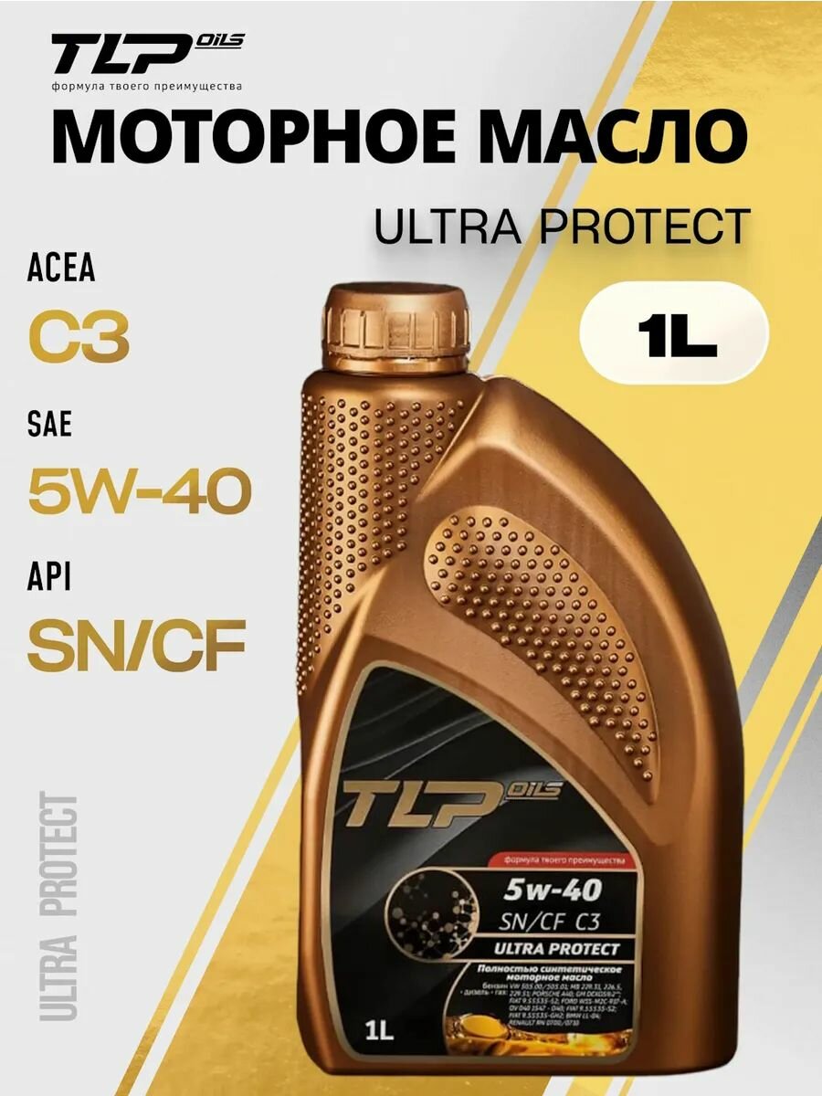 Масло TLP ULTRA PROTECT SN/CF С3 5w-40 кан. 1 л