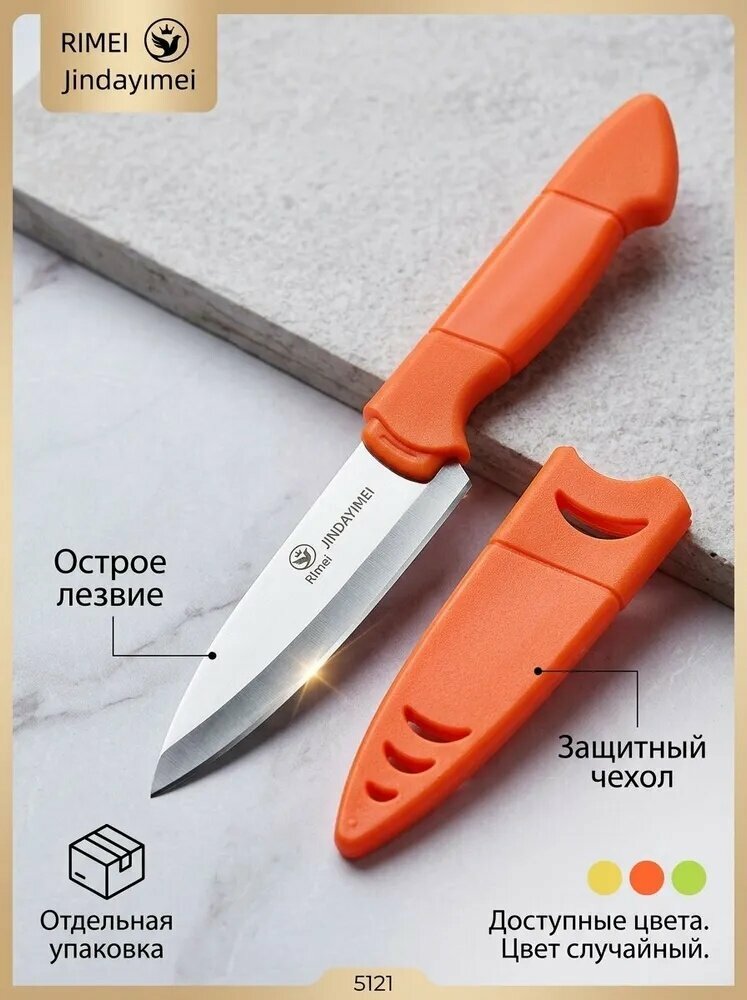 Складной фруктовый нож Rimei, зеленый