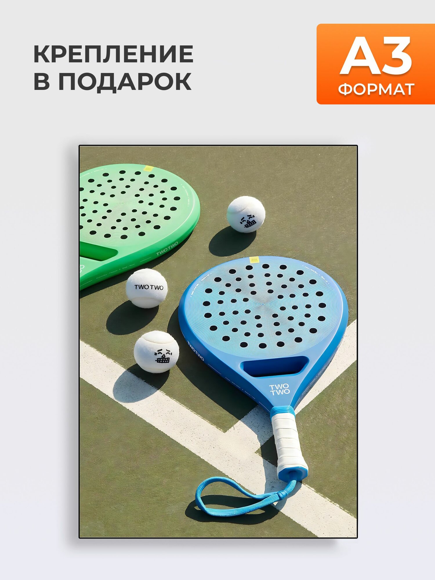 Постер на стену Падел Aesthetic, формат А3