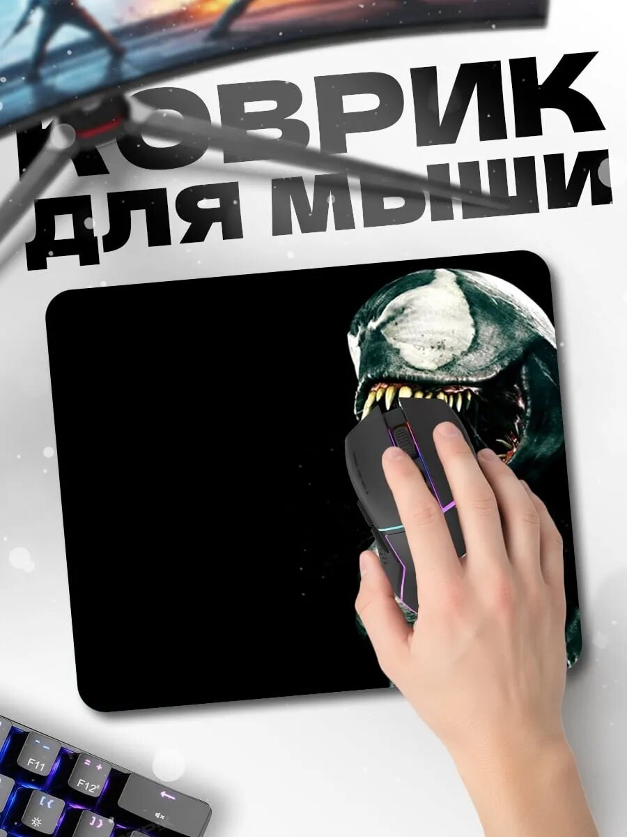 Коврик для мыши Веном — фото 1
