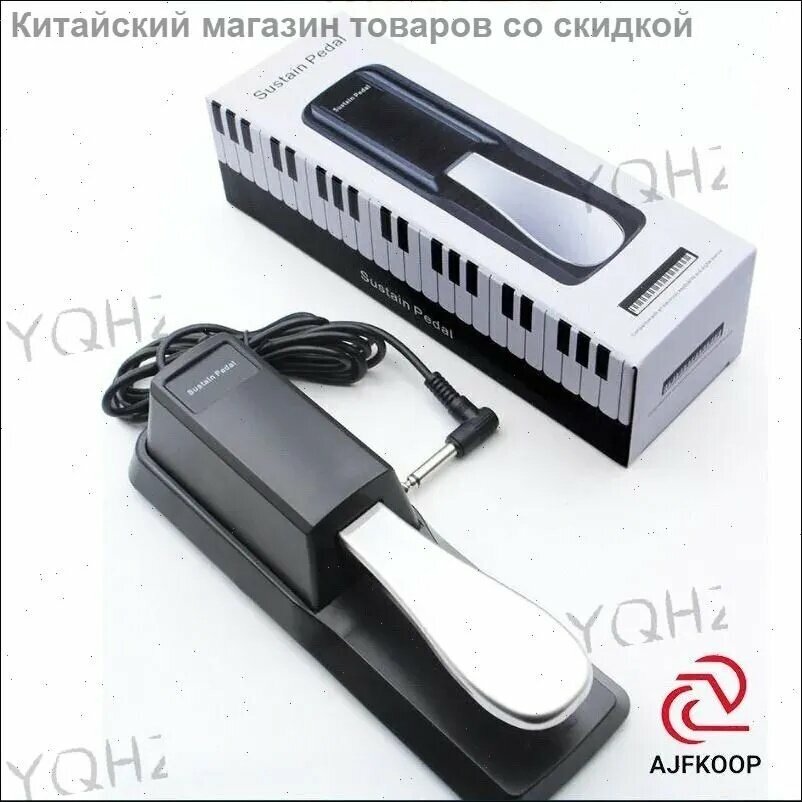 Педаль сустейна универсальная для синтезатора и цифрового пианино