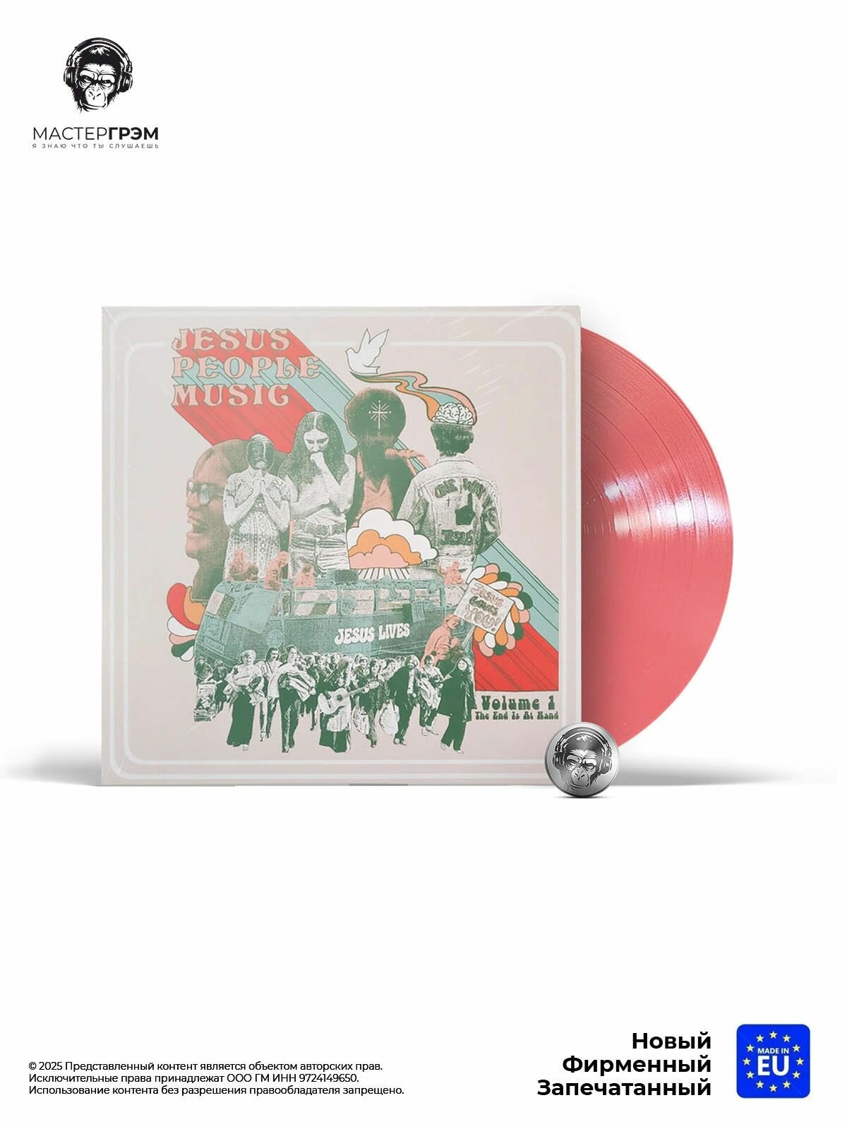 Виниловая пластинка Various Artists - Jesus People Music: The End Is At Hand (LP, Винный винил) Limited, 2021