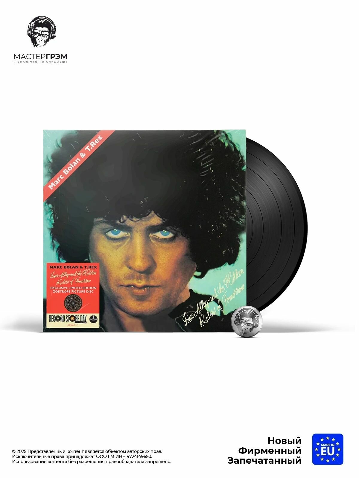 Виниловая пластинка T. Rex - Zinc Alloy And The Hidden Riders Of Tomorrow (zoetrope picture) (LP) Limited, 2024