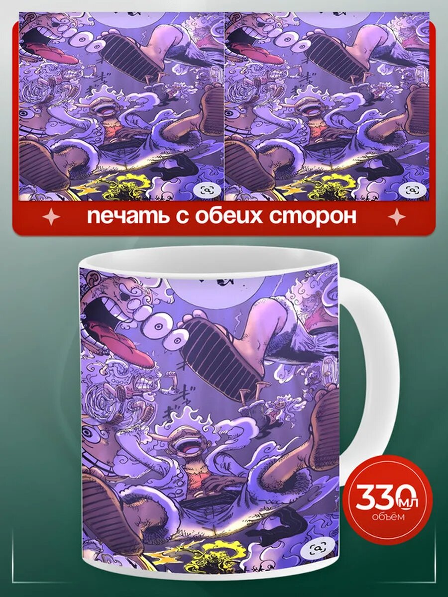 Кружка золотой роджер one piece