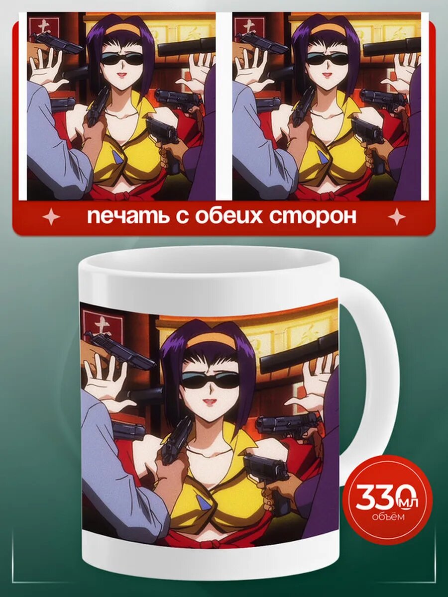 Кружка Ковбой Бибоп, аниме