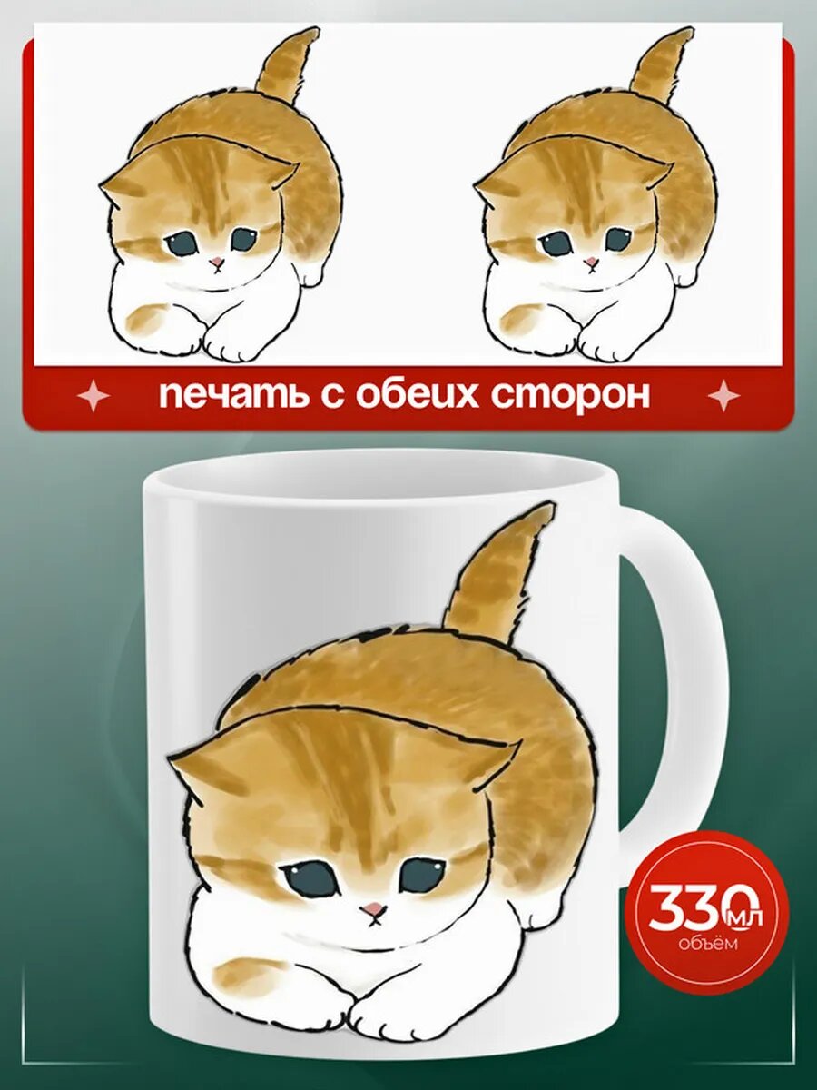 Кружка Кошечка, Котик