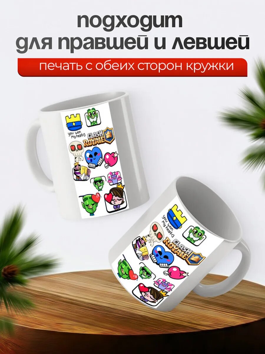 Кружка Рояль — фото 1