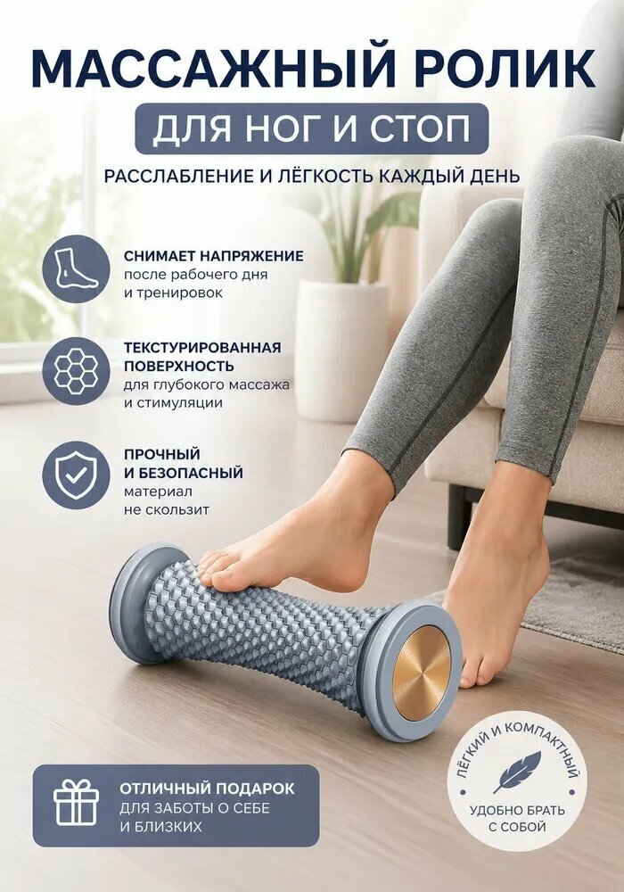Ролик для массажа стоп и фасции, йога-роллер с массажным мячом для мышц, тренажер для фитнеса и восстановления