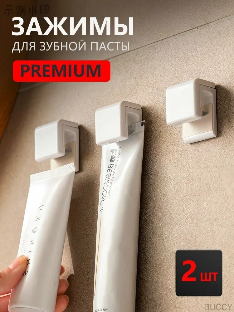 Держатель для ванной комнаты, 2 шт