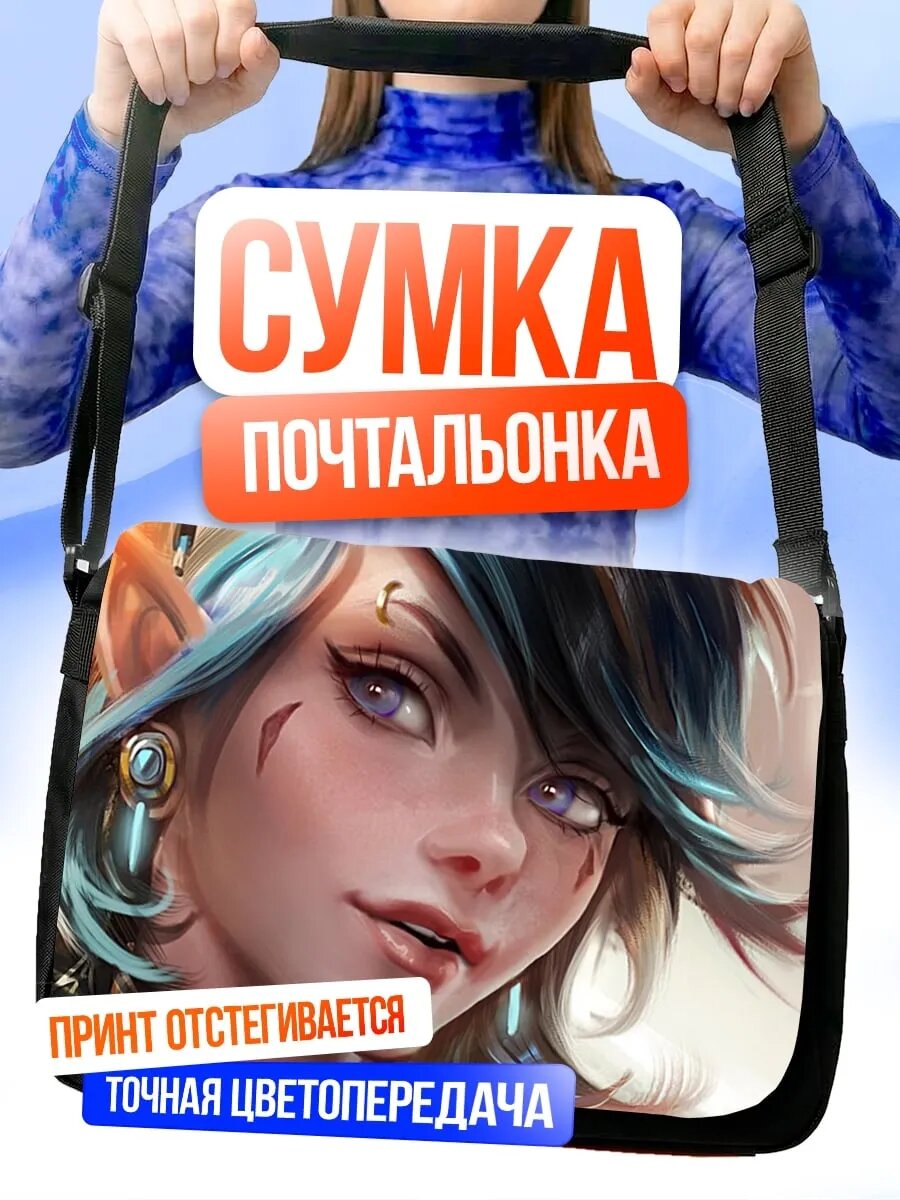 Сумка