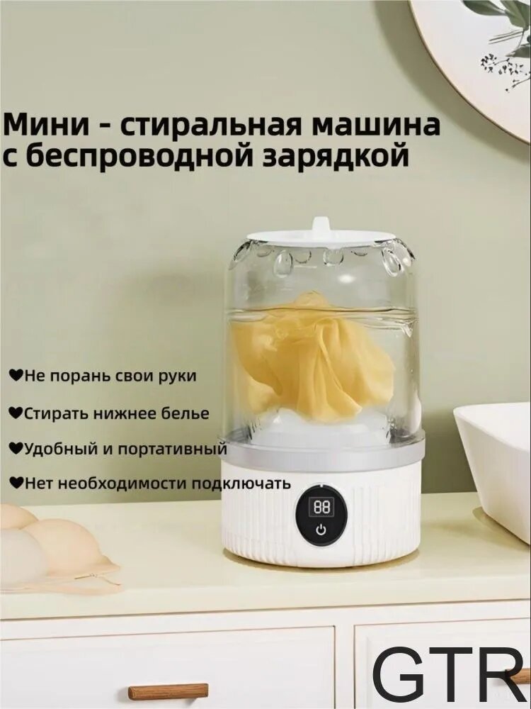 Стиральная машинка мини с отжимом,1л, стираемое нижнее белье и трусики,1200mah