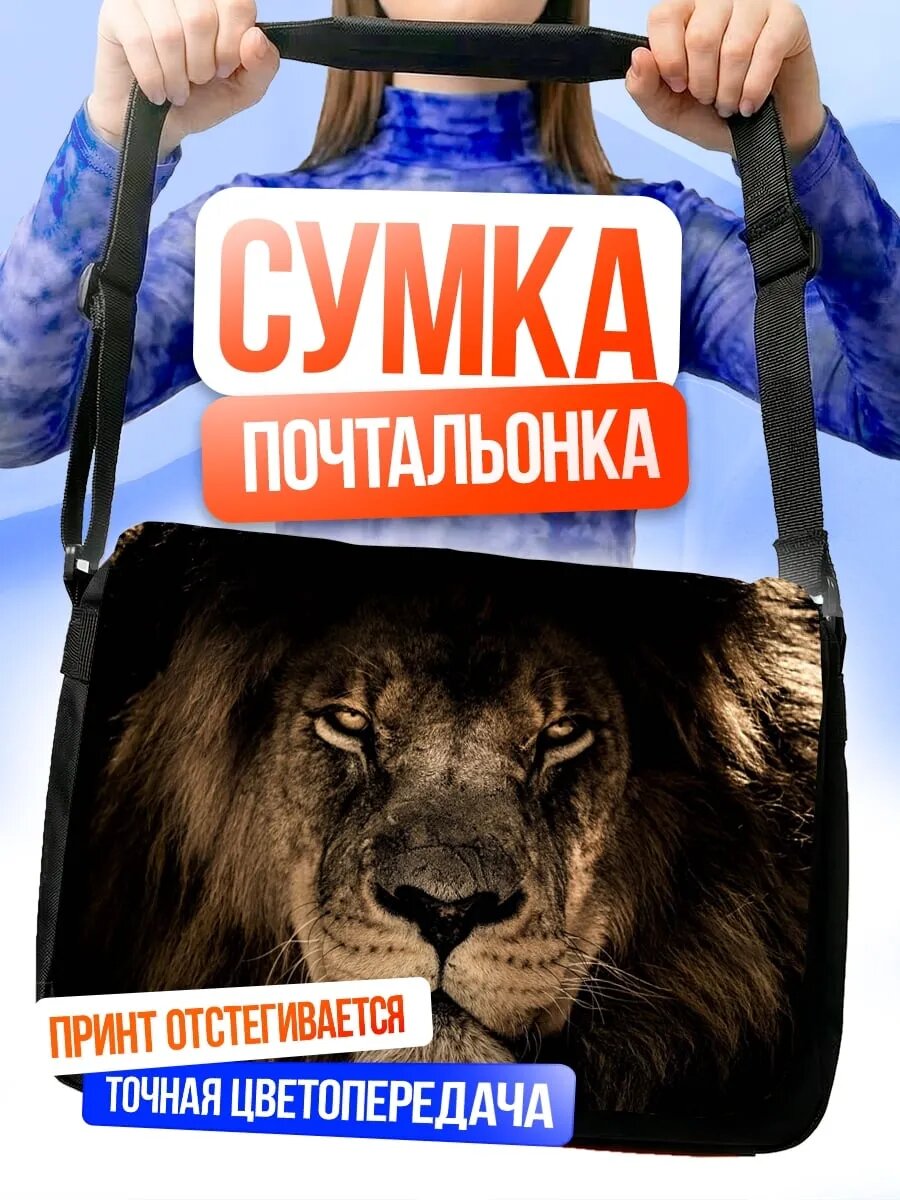 Сумка