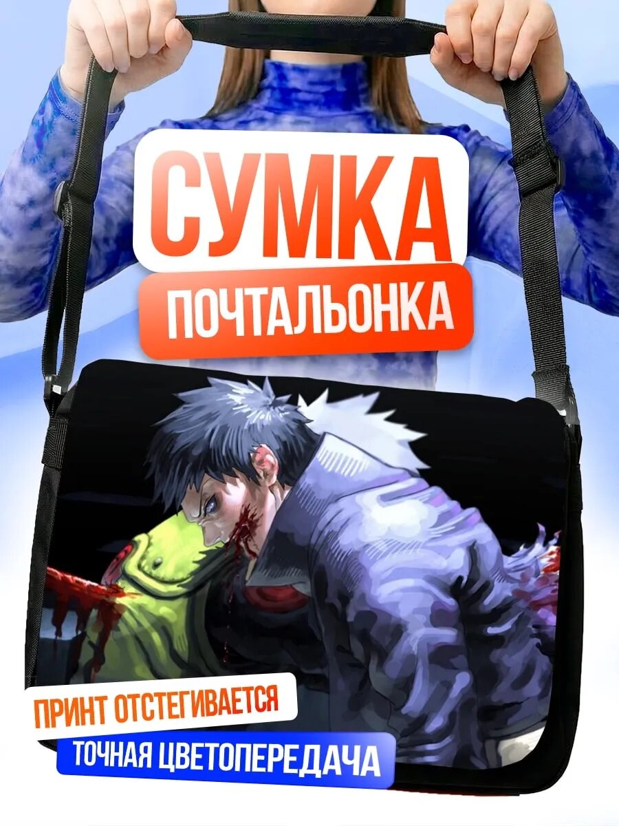 Сумка кросс-боди