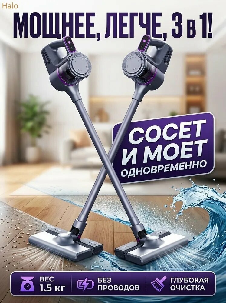 Пылесос вертикальный беспроводной/моющий пылесос вертикальный