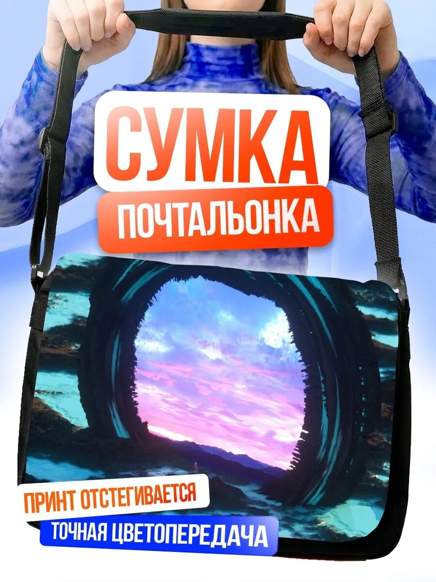 Сумка Портал в небо
