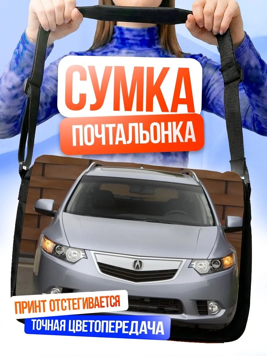 Сумка кросс-боди