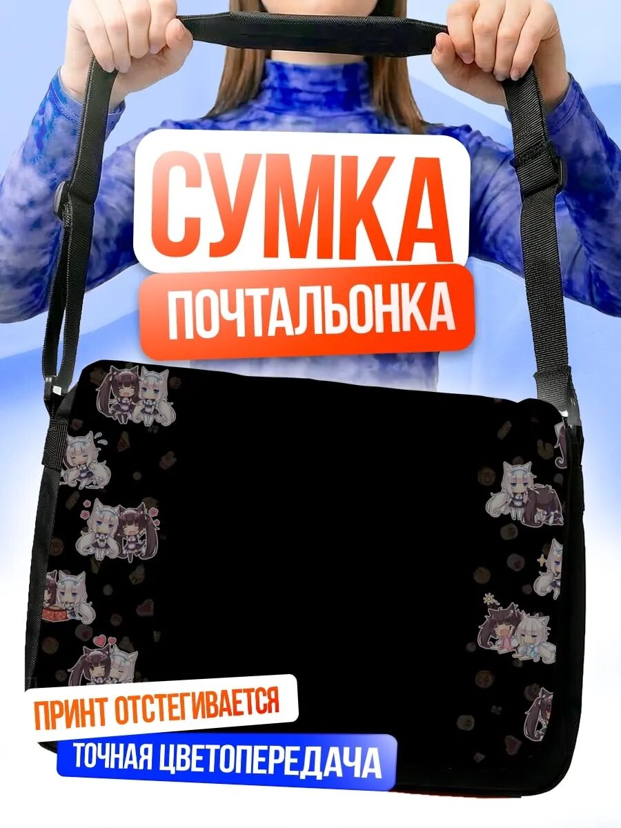 Сумка кросс-боди