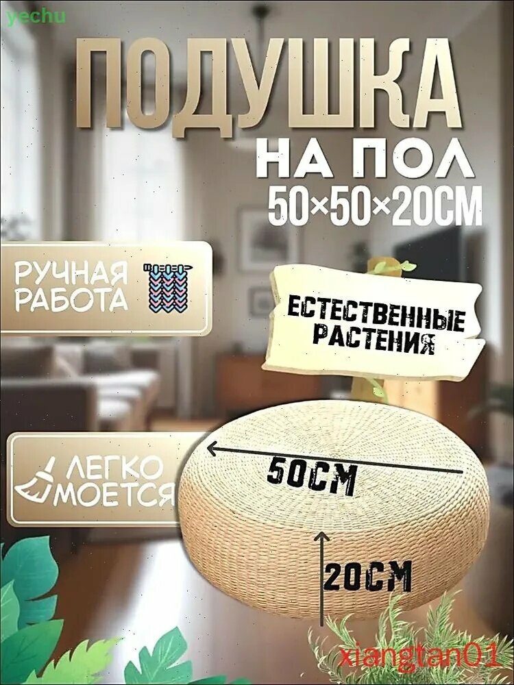 Подушка на стул z03nx1ml 500x500 см