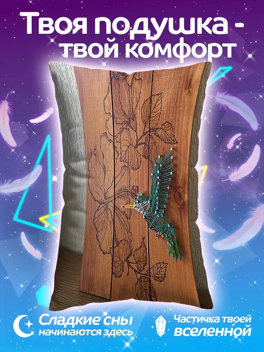 Подушка дакимакура Колибри и цветы