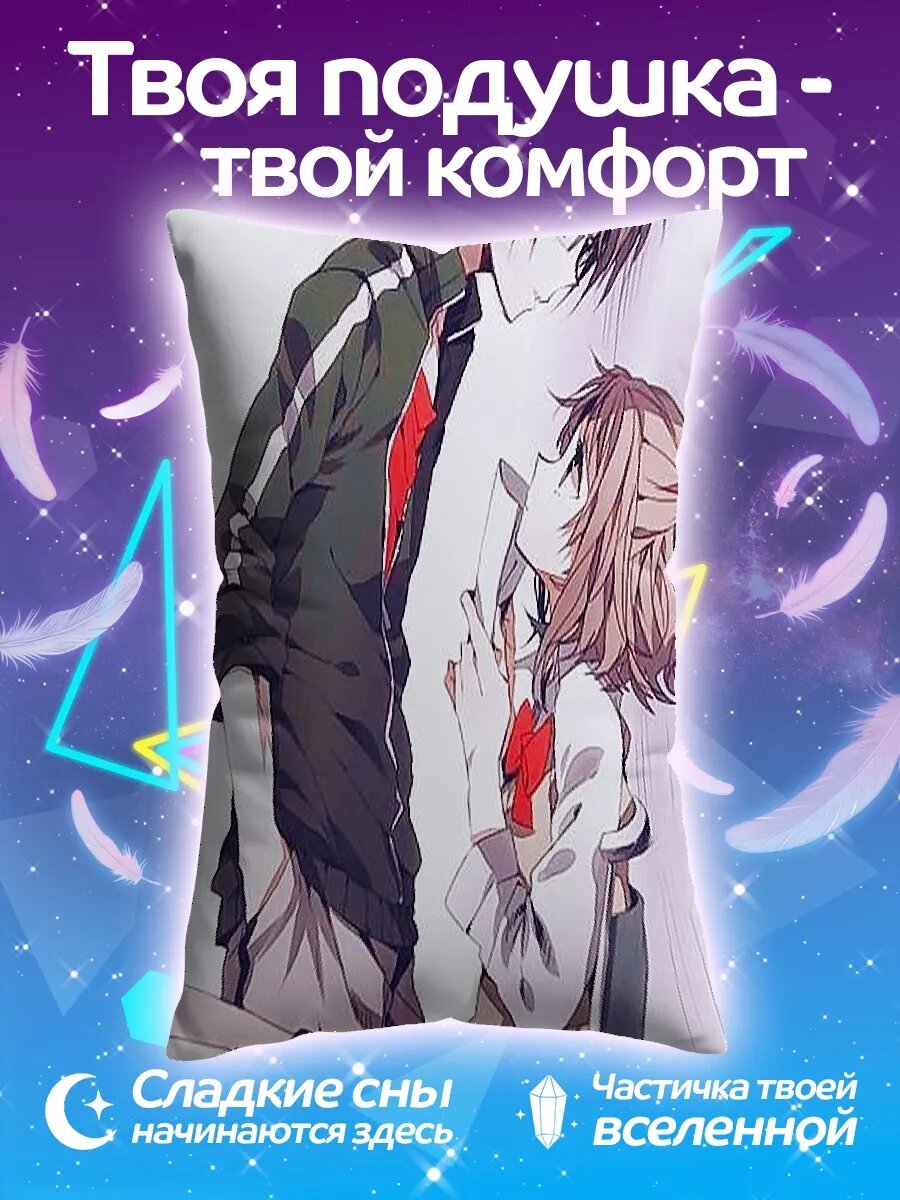 Подушка дакимакура Пара аниме