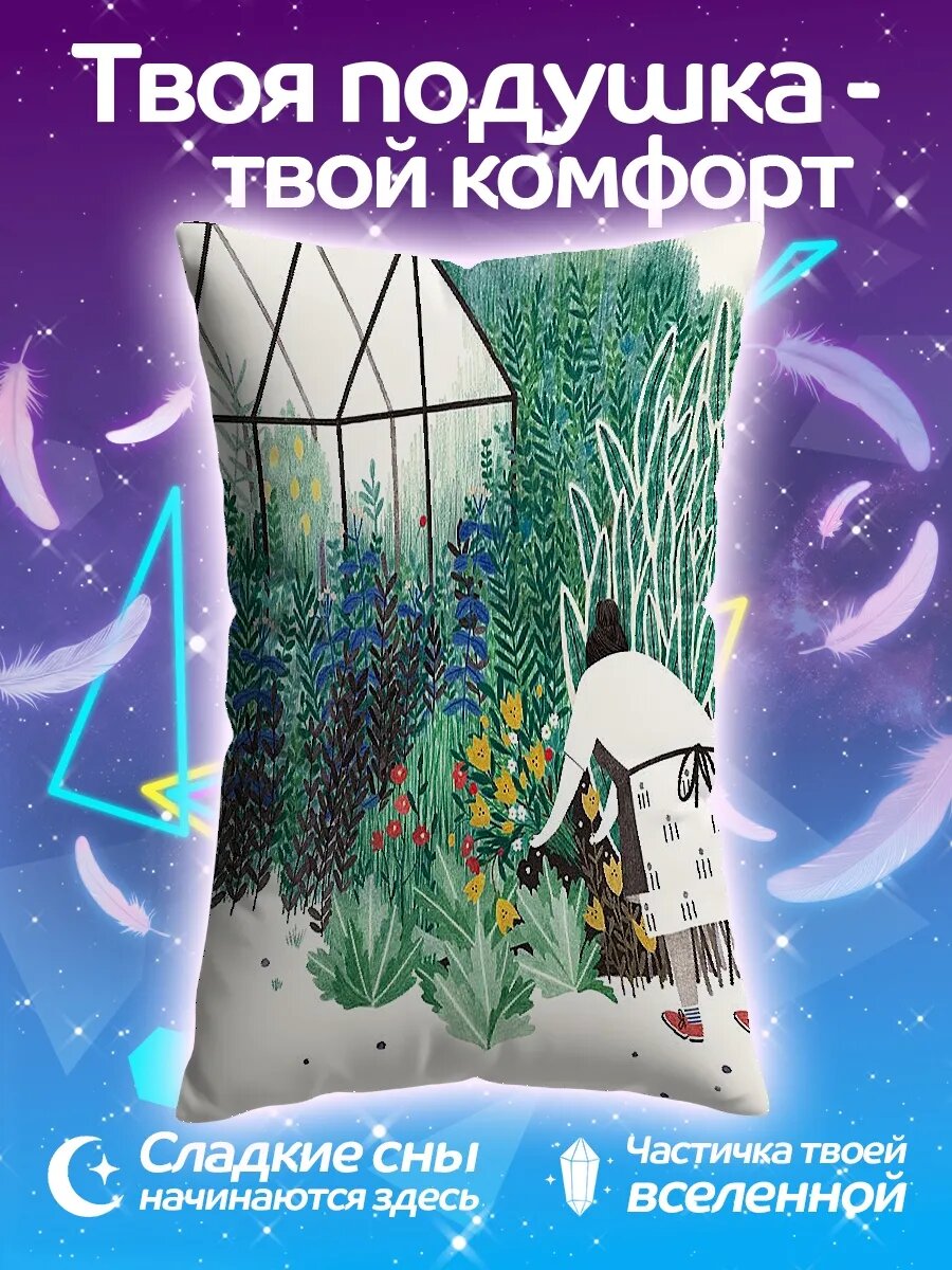 Подушка дакимакура Садовод в теплице