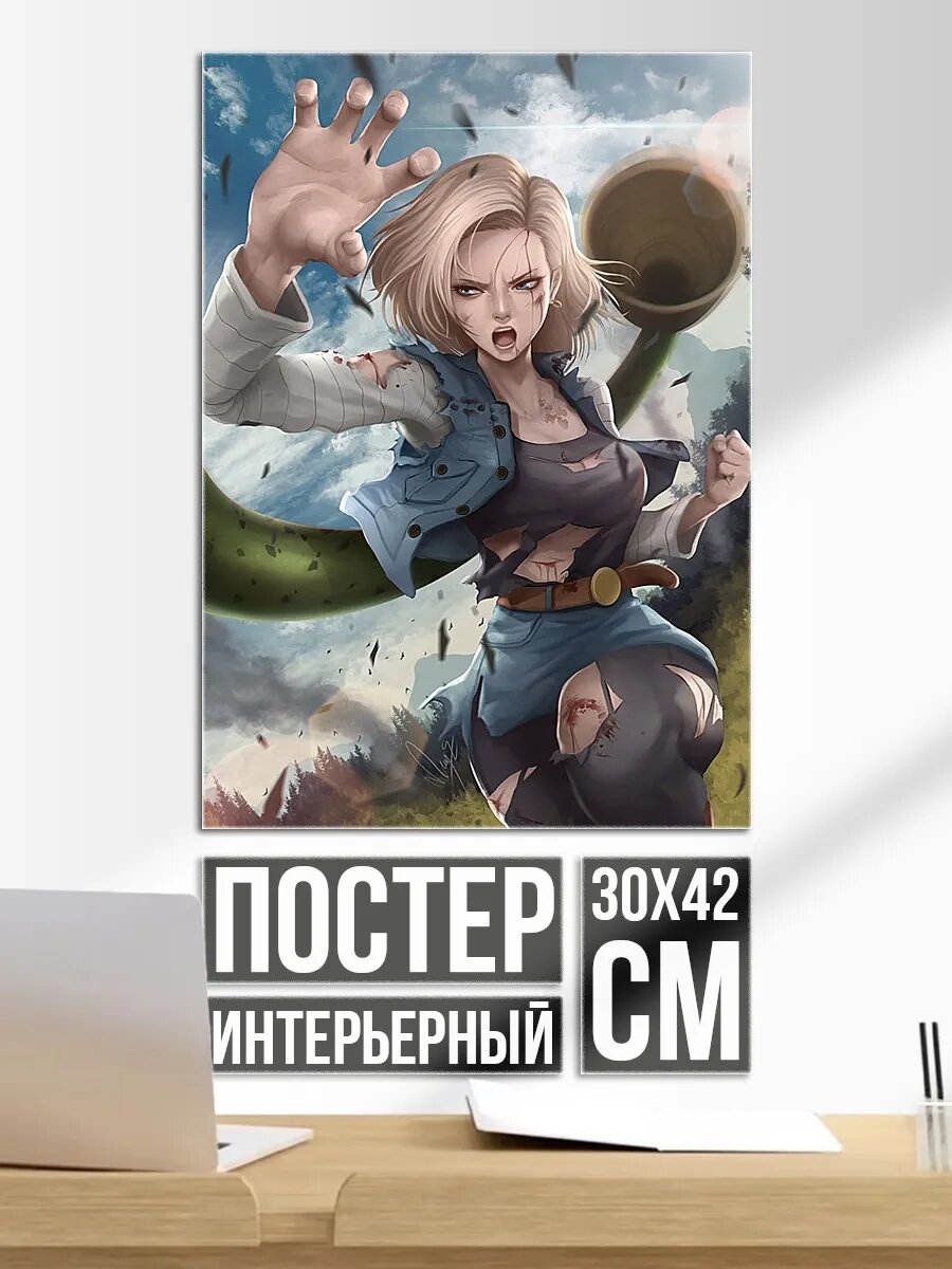 Плакат постер Андроид 18 в бою