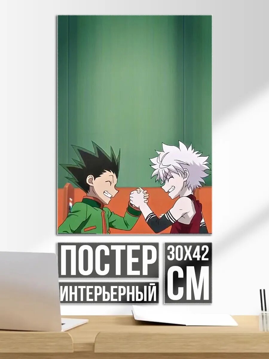 Плакат постер Гон и Киллуа