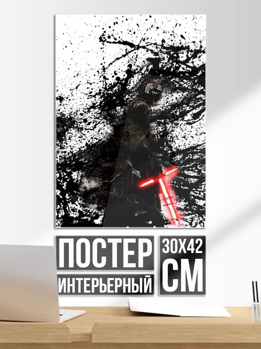 Постер на стену Кайло рен дух вейдера краски