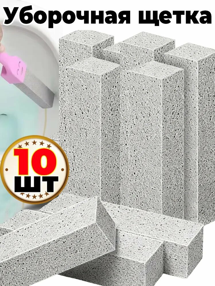 Щетка для уборки, 10 шт
