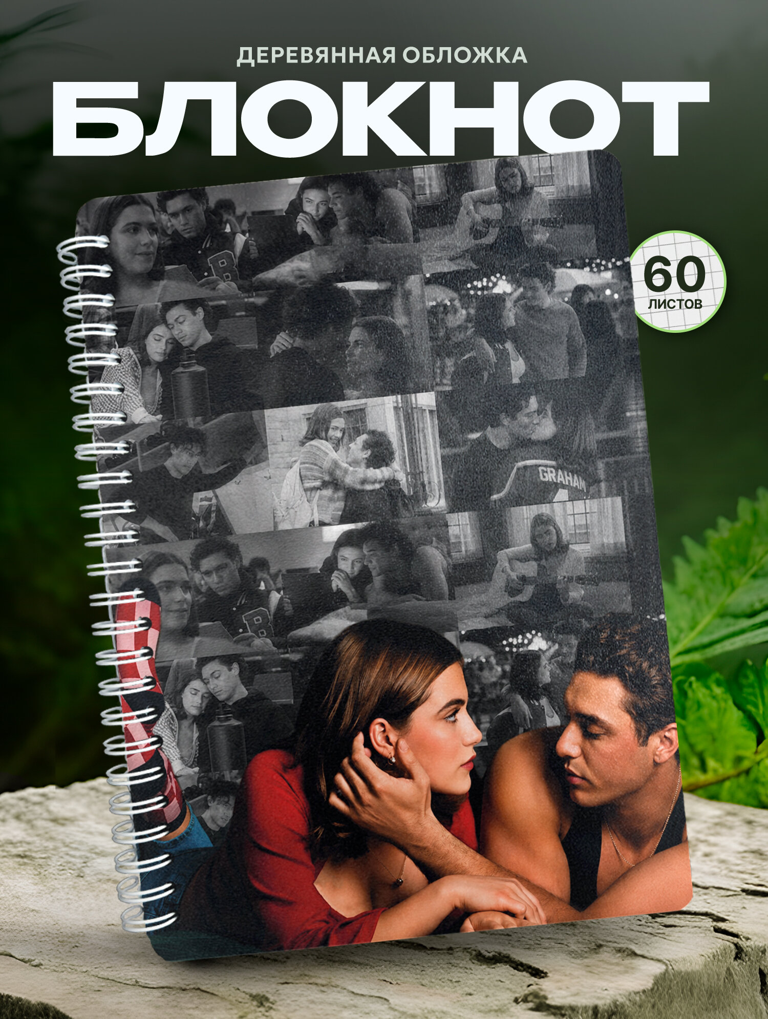 Блокнот Wood-book "коллаж Гаррет и Ханна", A5, твердая обложка, лхдф